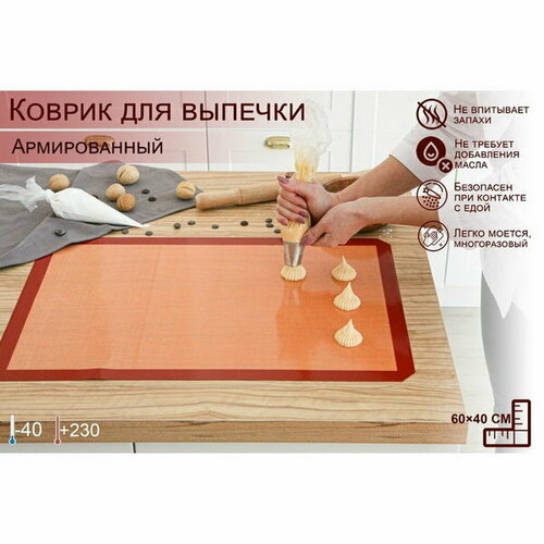 Армированный коврик силикон, 60x40 см, цвет оранжевый