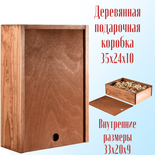 Коробка деревянная №2 Деревянный дом, подарочная с одной перегородкой, выдвижной крышкой и бумажным наполнителем 35х24х10