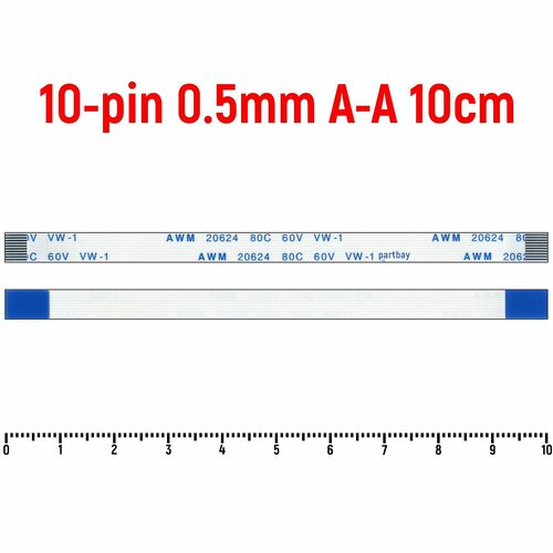 Шлейф FFC 10-pin Шаг 0.5mm Длина 10cm Прямой A-A