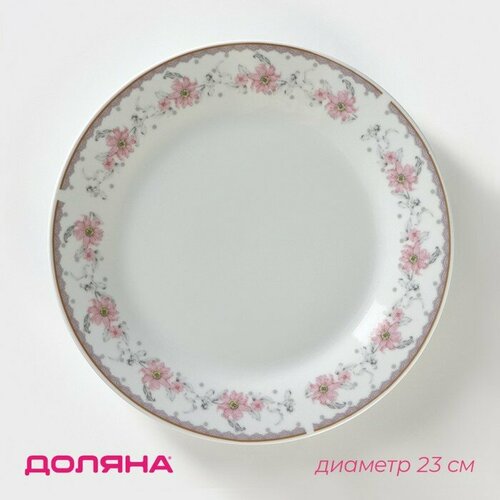 Тарелка керамическая обеденная Доляна «Мадонна», d=23 см, цвет белый, материал керамика