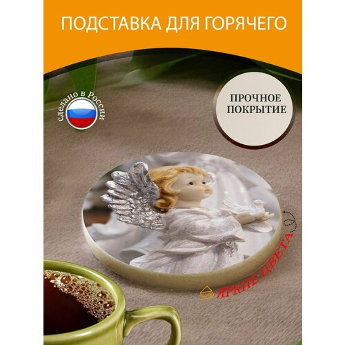 Подставка под горячее "Ангел, фигура, вера" 10 см. из блого мрамора