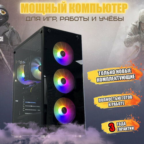 Игровой компьютер Point X6 (Ryzen 7 5800X/RAM 32 GB/SSD M2 1 TB/RTX 2060 Super 8 GB/700W/WINDOWS 10)