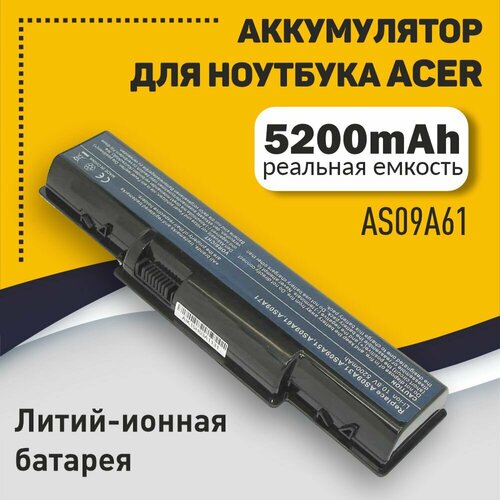 Аккумуляторная батарея для ноутбука Acer Aspire 5516 10.8V 5200mAh AS09A61 OEM черная