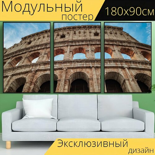 Модульный постер "Колизей, рим, цыган" 180 x 90 см. для интерьера