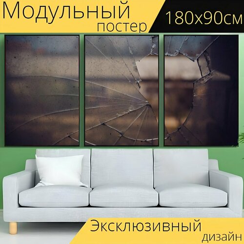 Модульный постер "Стекло, диск, сломанный" 180 x 90 см. для интерьера