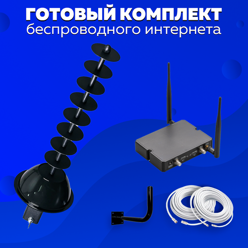 Комплект Интернета Роутер Kroks Rt-Cse m6 + LTE MiMO Антенна X17 подходит Любой Безлимитный Интернет Тариф