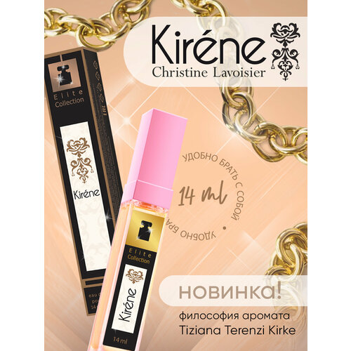 Christine Lavoisier Parfums Elite Collection Kirene, духи женские пробник миниатюра кирке Туалетная вода 14 мл