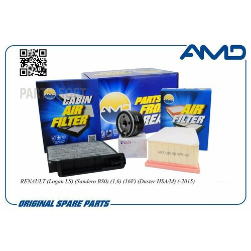 AMD AMDSETF126C Комплект фильтров