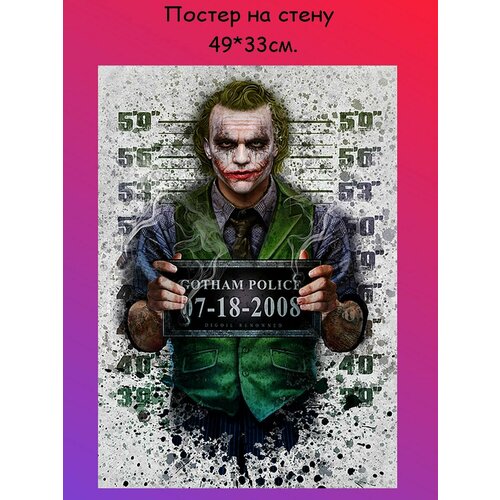 Постер, плакат на стену "Джокер Темный рыцарь Joker" 49х33 см (А3+)