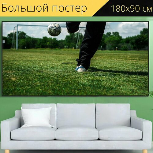Большой постер "Футбольный, футбольный мяч, стрелять" 180 x 90 см. для интерьера