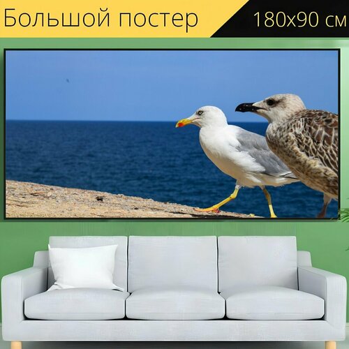 Большой постер "Птицы, море, чайка" 180 x 90 см. для интерьера