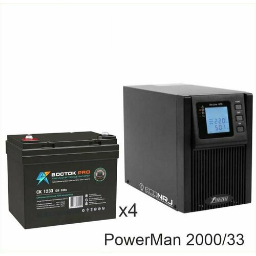 ИБП POWERMAN ONLINE 2000 Plus + восток PRO СК-1233