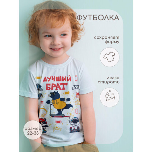 Футболка Фулпринт, размер 28, белый