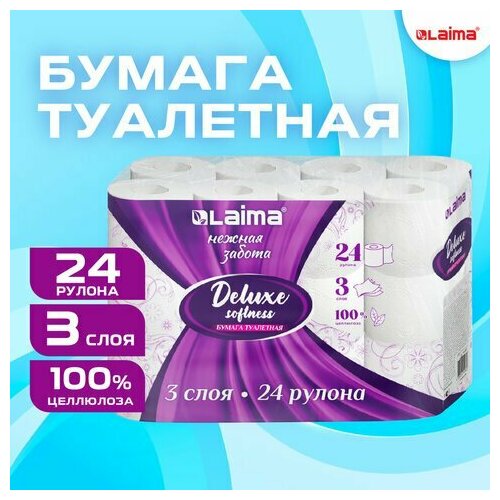 Бумага туалетная 3-х слойная, 24 рулона (24х16,5 м), LAIMA Deluxe, 100% целлюлоза, 115397