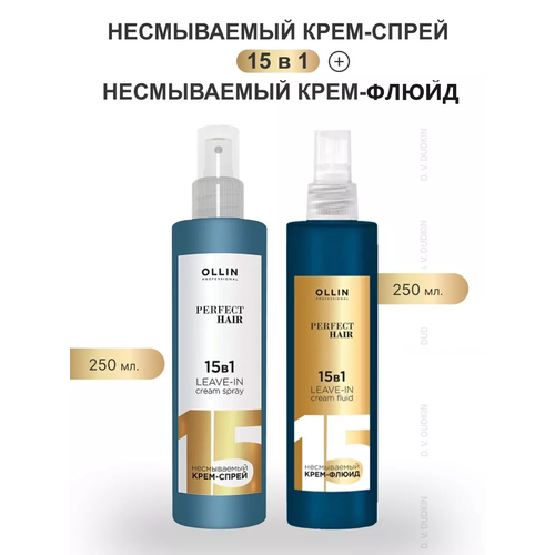 OLLIN Professional набор для волос: несмываемый крем-спрей 15 В 1, 250 мл + несмываемый крем-флюид 15 в 1, 250 мл