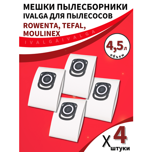 Мешки-пылесборники для пылесосов Rowenta, Tefal, Moulinex прочные, с повышенной фильтрацией, комплект/4 шт