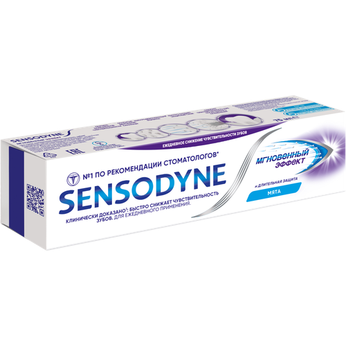 Зубная паста Sensodyne Мгновенный Эффект для чувствительных зубов с фтором 75мл