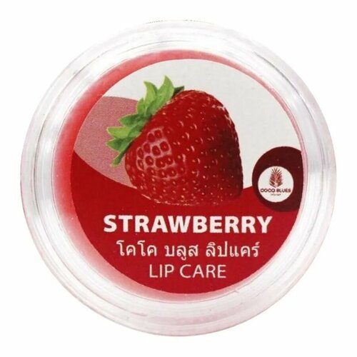 Lip Care STRAWBERRY Moisturizer, Coco Blues (Увлажняющий бальзам для губ клубника, Коко Блю), 5 г.