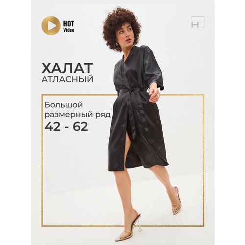 Халат , размер 2XL/50, черный