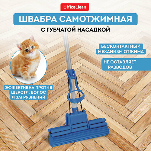 Швабра для мытья полов и окон с отжимом OfficeClean Professional / Комплект для уборки со шваброй / губчатая насадка