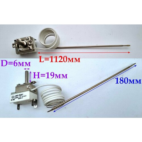 Термостат капиллярный 50-250°C WHD-250FC