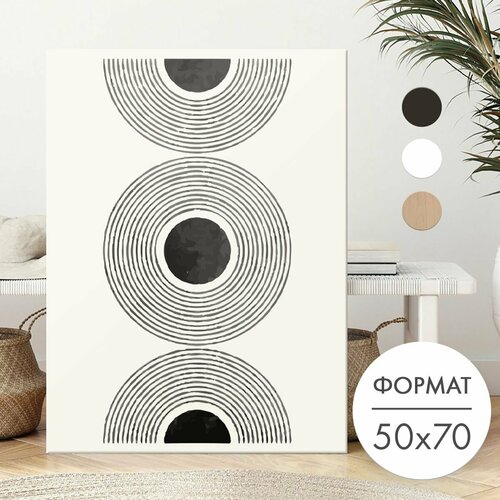 Плакат Постер 50х70 без рамки "Браслет абстракция" для интерьера