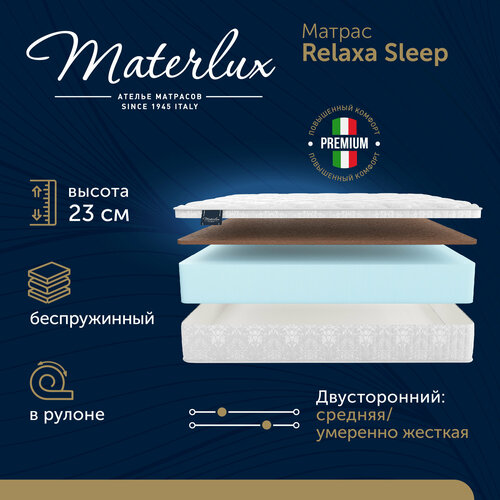 Матрас Materlux Relaxa Sleep 70х190