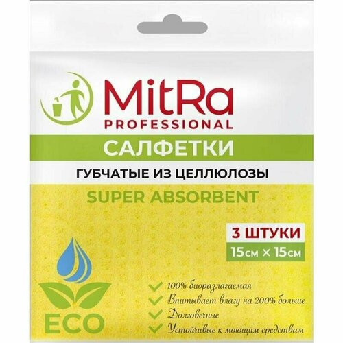 Салфетки хозяйственные MitRa Professional Super Absorbent целлюлозные 15x15 см 3 штуки в упаковке, 1830978