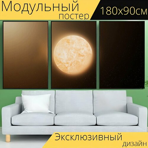Модульный постер "Пространство искусства, планета, пространство" 180 x 90 см. для интерьера