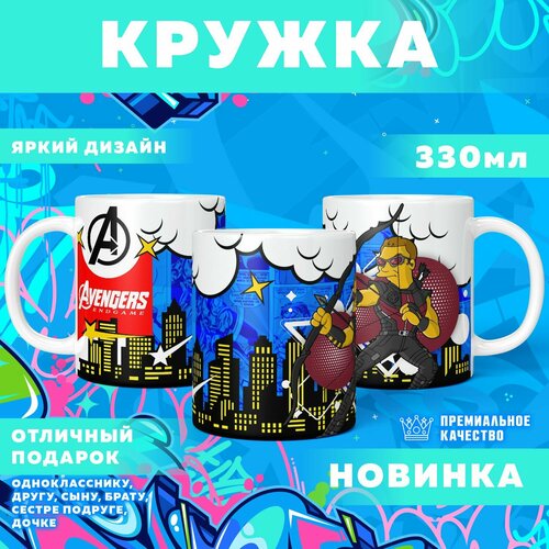 Кружка "Marvel Comics / Герои комиксов Marvel / Simpsons" PrintMania 330мл