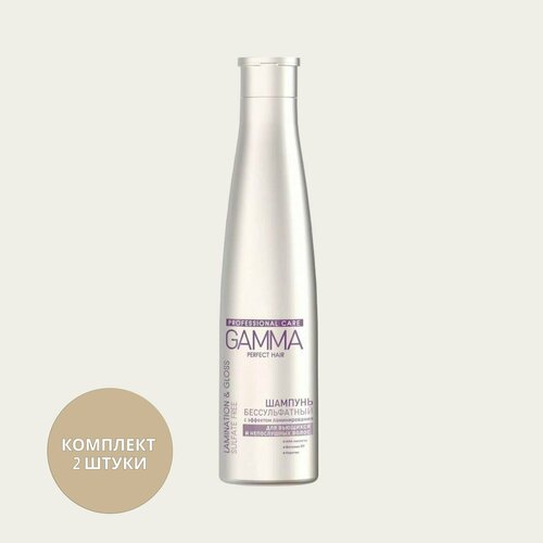 Свобода GAMMA Perfect Hair Шампунь бессульфатный с эффектом ламинирования 350мл, 2шт