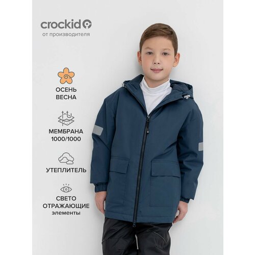 Куртка crockid ВК 30142/3 ГР, размер 128-134/68/63, синий
