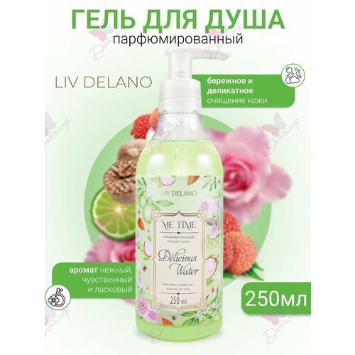 Гель для душа парфюмированный Delicious Water от LivDelano 250 мл.