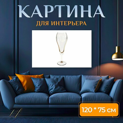 Картина на холсте "Бокал тюльпан, чашка, вакуум" на подрамнике 120х75 см. для интерьера