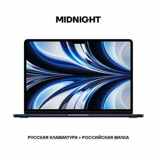 Ноутбук Apple MacBook Air M2 (MLY33) 256gb, Midnight