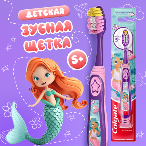 Зубная щетка Colgate детская Mermaid
