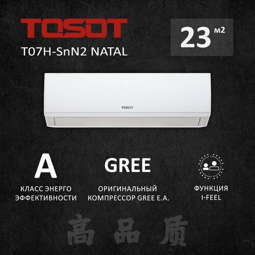 Кондиционер сплит система Tosot T07H-SnN2/I/T07H-SnN2/O Natal New, для помещения до 23 кв. м