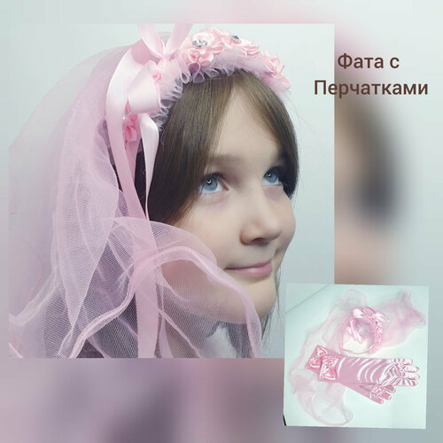 Украшение розовое в волосы "Фата" и перчатки атласные -на праздник/розовая фата и перчатки/набор для фотосессии