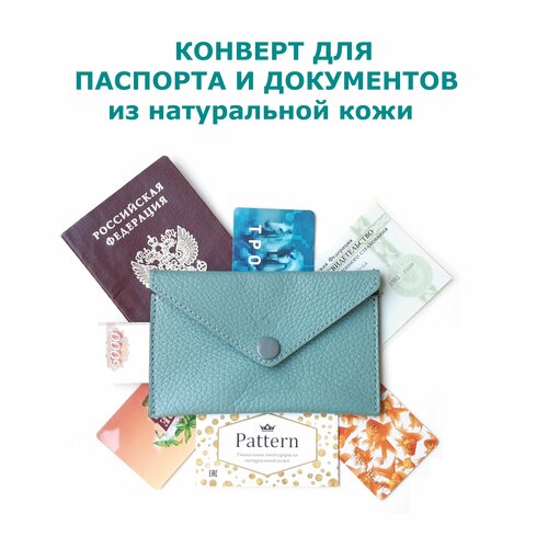 Документница Pattern, бирюзовый, зеленый