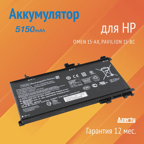 Аккумулятор TE03XL для HP Omen 15-ax / Pavilion 15-bc 11.55V