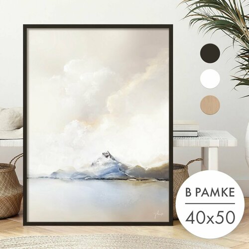 Постер 40х50 В рамке "Море и горы рисунок акварель" для интерьера