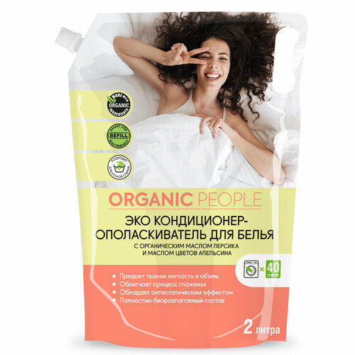 Organic People Эко кондиционер-ополаскиватель для белья с органическим маслом персика и маслом цветов апельсина, 2 л, 2 кг