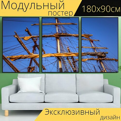 Модульный постер "Море, ботинок, крыло" 180 x 90 см. для интерьера