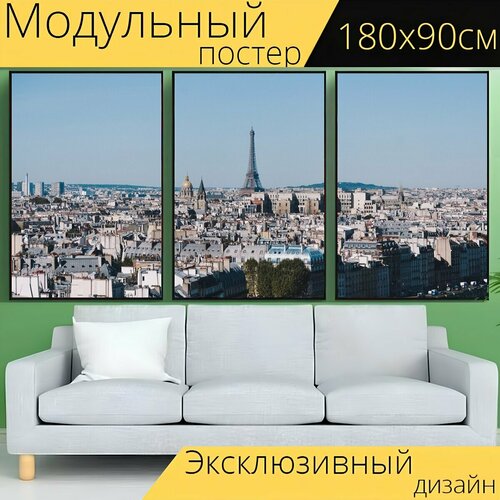 Модульный постер "Париж, архитектуры, франция" 180 x 90 см. для интерьера