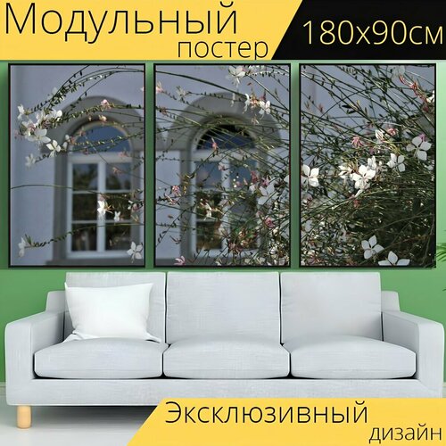 Модульный постер "Утро, окно, садовые цветы" 180 x 90 см. для интерьера