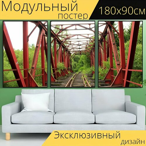 Модульный постер "Мост, рельс, железный мост" 180 x 90 см. для интерьера