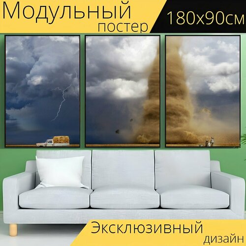 Модульный постер "Фантазия, буря, торнадо" 180 x 90 см. для интерьера