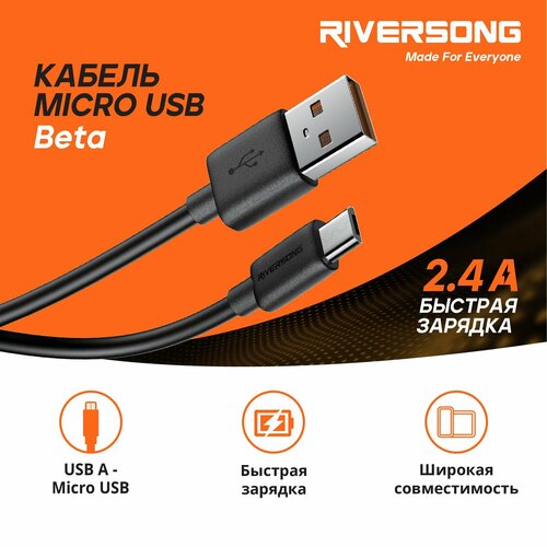 Кабель для телефона / Micro USB / 1 метр / Быстрая зарядка для телефона / Провод USB Micro / Riversong Beta, 2.4А, USB 2.0, цвет черный