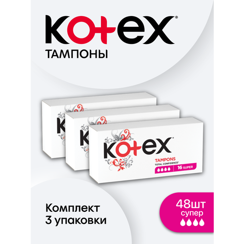 Тампоны женские, KOTEX, Super, 48 шт.