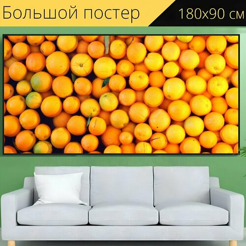 Большой постер "Еда, апельсины, ферма" 180 x 90 см. для интерьера